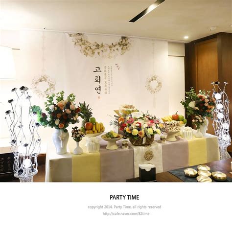 Partytime2013 전주 파티타임 고희연 상차림 And 스냅촬영 010 2669 0476