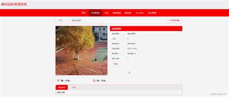 附源码 Php计算机毕业设计高校迎新网站（程序lw）计算机新颖的毕业设计源码网站 Csdn博客