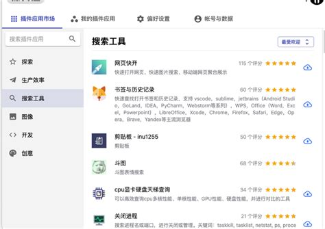 效率工具 Utools 知乎