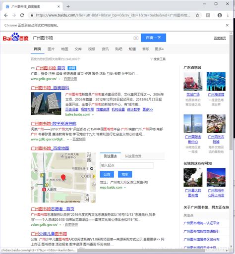 Pythonselenium自动化测试学习笔记：百度搜索python Selenium自动化测试 搜索内容 Csdn博客