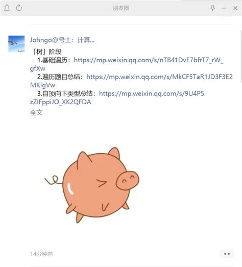 Python 爬取朋友圈最新方法 微信