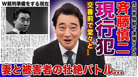 【衝撃】ジャンポケ斎藤の逮捕真相に関する新事実が明らかに！ Alphatimes