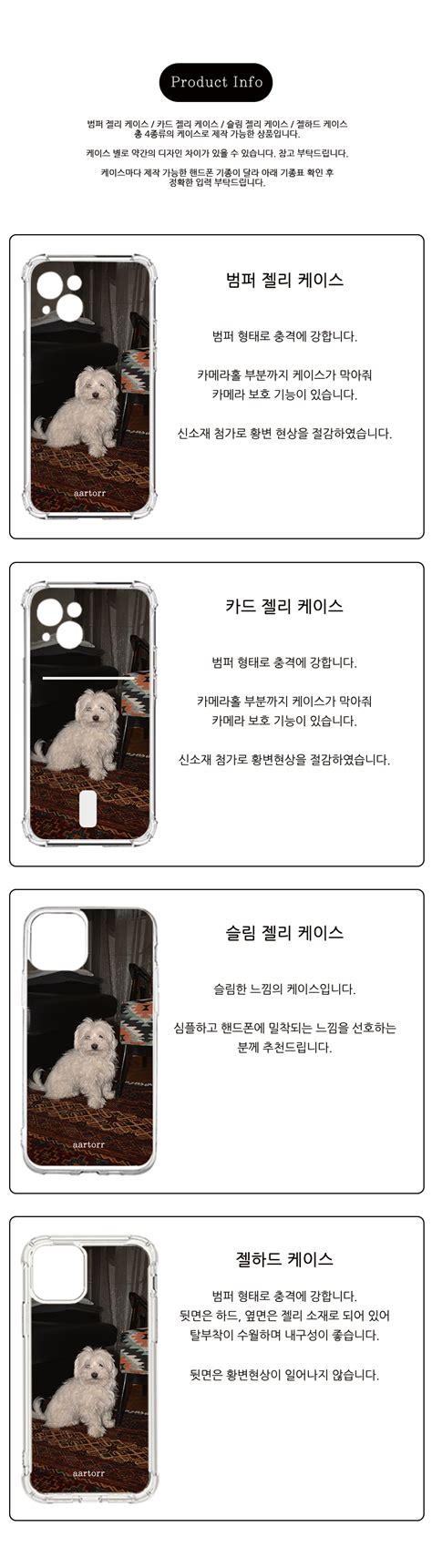 슬림젤리 범퍼젤리 카드젤리 젤하드 You re my daystar 외국 힙한 배경 풍경 사진 강아지 동물 귀여운 예쁜 유니크 봄 저녁 케이스 아이폰 갤럭시 젤리케이스