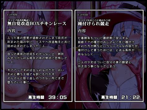 【無様シチュ特化】アヘおほバラエティドスケベ変態プレイ七番勝負 無様堕ち願望ロリババ魔女vsむちむちドmサキュバスクイーン編【300分↑】 黒月商会 Dlsite 同人 R18