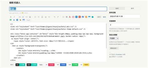 和本站一样的聊天机器人 Js 框架 高先生笔记 满眼皆你 和本站一样的聊天机器人 Js 框架 高先生笔记 满眼皆你