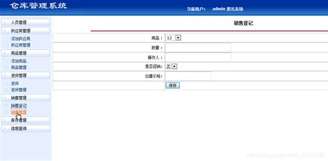 仓库管理系统vs编程sqlserver数据库c源码2012 Aspx Sqlserver Csdn博客