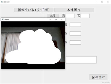 图像处理软件（基本功能都已实现，含源码） python qt图形处理系统 csdn博客