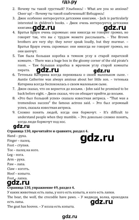 ГДЗ страница 130 английский язык 7 класс Афанасьева Михеева