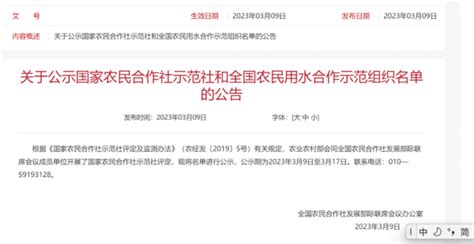 淮安洪泽新增两家国家级农民合作示范社我苏网