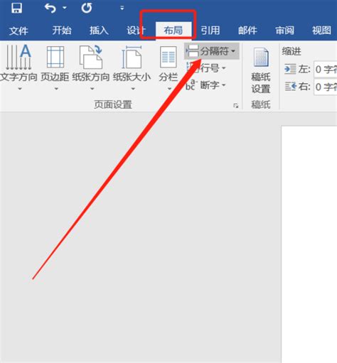 Word中分节符的建立和删除 360新知