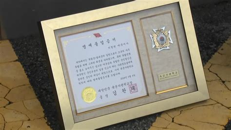 사회 독립운동가 후손들 수치스러운 육사 명예졸업증서 반납한다 Ytn