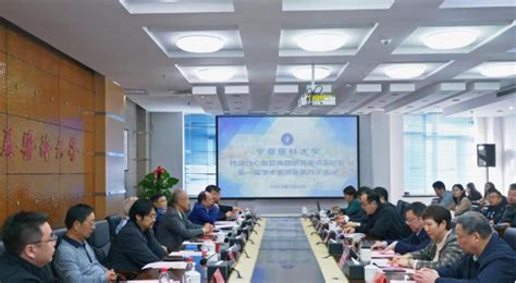 国家卫生健康委员会代谢性心血管疾病研究重点实验室召开第一届学术委员会第四次会议 宁夏医科大学门户网站