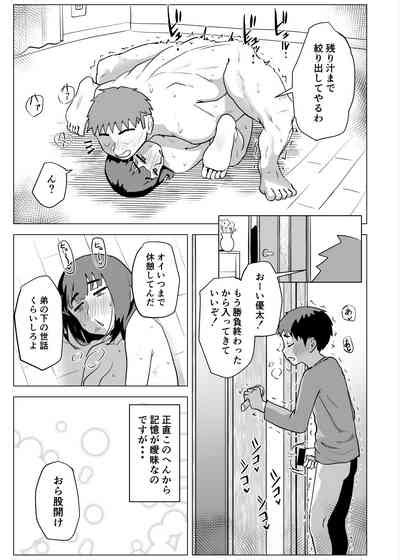 Uchi De Wa Kazoku Sex Wa Joushiki Rashii Nhentai Hentai Doujinshi