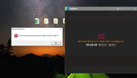 레이드라이브 핸드셰이크가 실패했습니다 문제 이상현상 레이드라이브 포럼