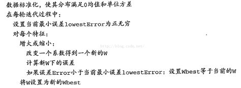 基本线性回归、局部加权线性回归和缩减方法（岭回归、前向逐步回归） In Python约束加权回归 Csdn博客