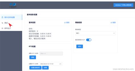 Plciot >esp32 项目实践——简单入门esp32 Plc Csdn博客 Plciot >esp32 项目实践——简单入门esp32 Plc Csdn博客