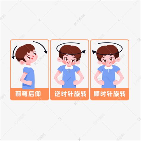 世界保健日护颈米字操男孩素材图片免费下载 千库网