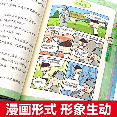 米小圈上学记四年级全套4册遇见猫先生班里有个小神童6 12岁学生三四五六年级课外阅读书籍提高作文写作儿童正版书虎窝淘