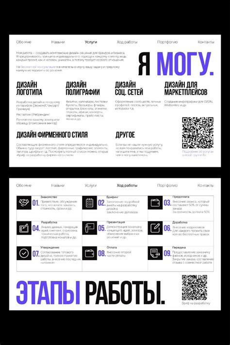 Graphic Designer Resume A Modern And Creative Template Резюме графического дизайнера
