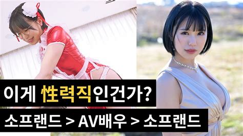 왕년에 소프랜드로 1위를 찍었는데 Av는 1위 못하고 소프랜드로 돌아왔어요 ㅠㅠ 후지코 미오 Youtube