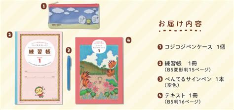 かわいくて癒やされる！コジコジが寄り添ってくれる大人の美文字講座 「コジコジと一緒に肩の力を抜いて楽しむさらっと美文字レッスン」が フェリシモ