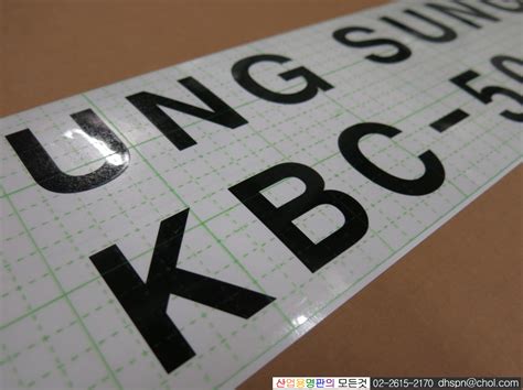 267 시트지커팅 소량제작 글자커팅 문자커팅 시트지 글자스카시 네이버 블로그