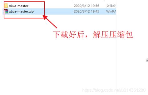 Unity Lua 之 在 Unity中 搭建 Xlua 开发环境，并运行第一个 Hello Luaunity 如何启动一个lua项目 Csdn博客