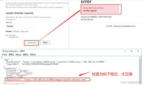 Net6 Swagger与identityserver集成登录验证，完美解决调试、部署等问题swashbuckle 登录 Csdn博客
