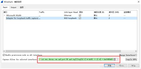 bpf berkeley packet filter）伯克利抓包过滤器实践 csdn博客