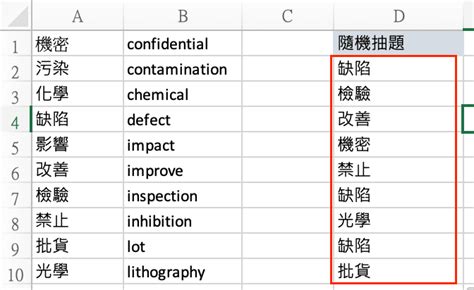 【excel教學】實作抽籤機 聯成電腦