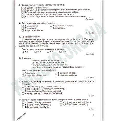 Українська мова 10 клас Зошит для контрольного оцінювання Російська мова навчання Програма 2018