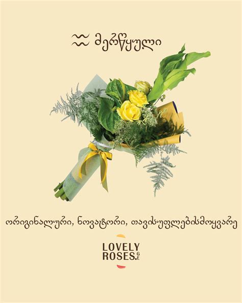 Ok Lovely Roses ზოდიაქოს ყველა ნიშანი მიუთითებს რომ წინ მშვენიერი წელი გველოდება Ok Magazine