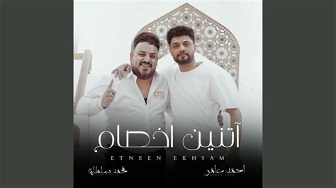 اتنين اخصام اتنين اعداء محمد سلطان و احمد عامر ذكاء اصطناعيcover