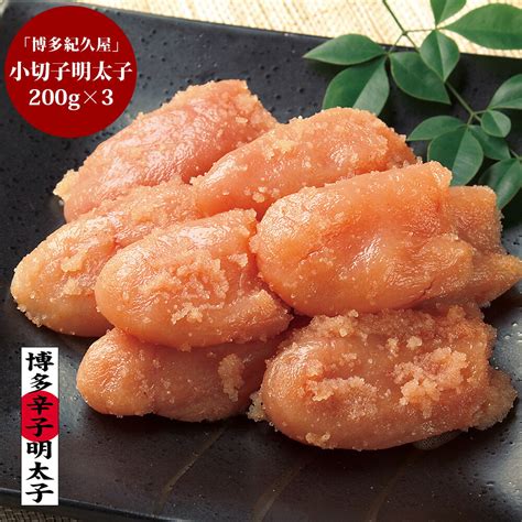 【楽天市場】【週末使える クーポン配布中 送料無料】 福岡 博多 紀久屋 小切子明太子 180g×3袋 [ 魚卵 めんたいこ 出産祝い 結婚