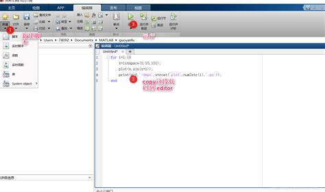 台湾国立大学郭彦甫matlab教程笔记(5)structured Programmingmatlab2009b的run Section在哪 台湾国立大学郭彦甫matlab教程笔记(5)structured Programmingmatlab2009b的run Section在哪