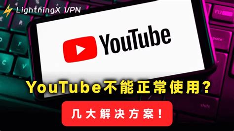 闪连vpn Lightningx Vpn博客合集 专业的vpn工具和解决方案