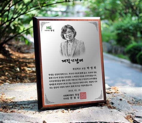 재직기념패 문구송공패 문구장기근속패 문구예문문안 이모션아트 네이버 블로그