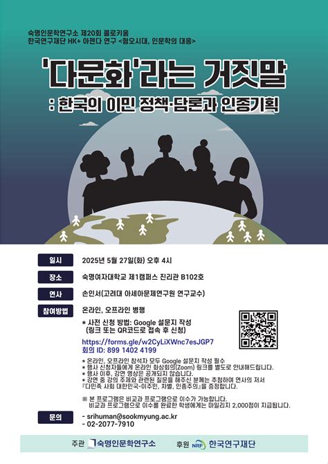 숙명인문학연구소