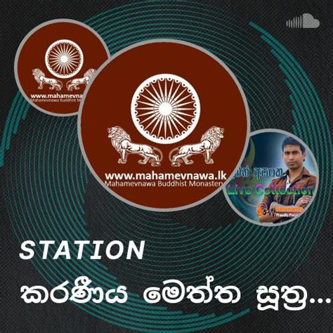 කරණීය මෙත්ත සූත්‍රය පාළි සිංහල Listen To Music