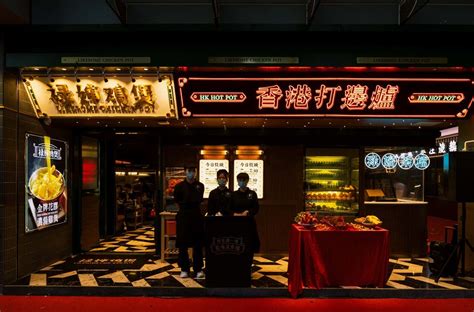 禄婶鸡煲香港打边炉 天利中央广场 深圳后海的港式火锅 Openrice 大湾区开饭喇
