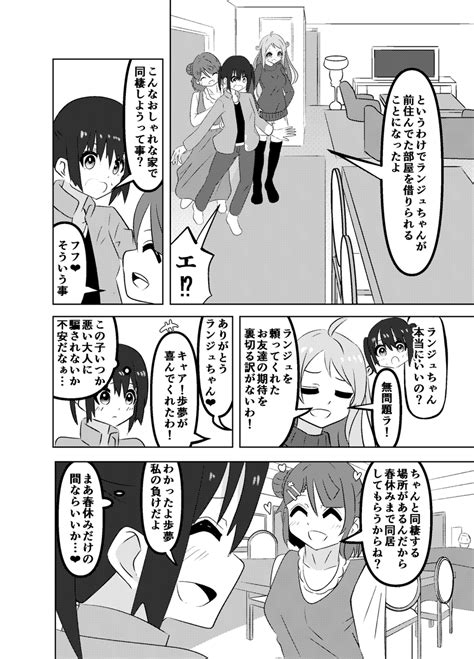 僕ラブ41 新刊サンプル】 ゆうぽむ同棲生活 B5 34p 500円 1 3 」のせるくん＠僕ラブ41【歩夢10】の漫画