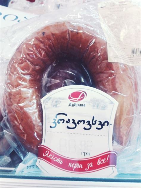 📣 ნახევრად შებოლილი ძეხვი უკრაინული პროდუქტები Facebook