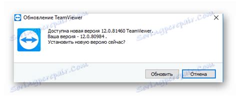Teamviewer Chybový Kód Waitforconnectfailed