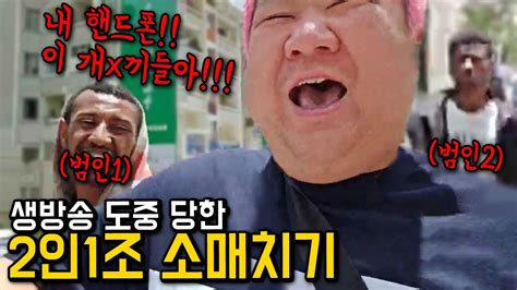 에티오피아 2인1조 강도 🇪🇹 Ep3 Youtube