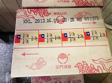 金門 2013年特優 P9品酒網