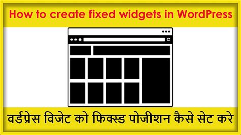 How To Create Fixed Widgets In Wordpress Hindiurdu Youtube