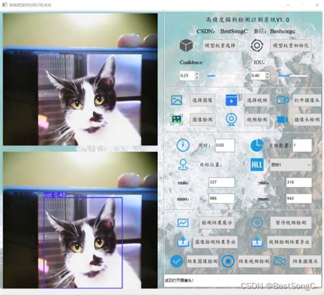基于深度学习的高精度猫狗检测识别系统（pytorchpyside6模型）猫狗图片目标检测 Csdn博客