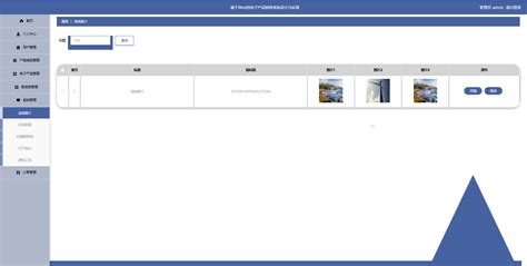 基于springboot的电子产品销售系统java毕业设计从戎源码网从戎源码网