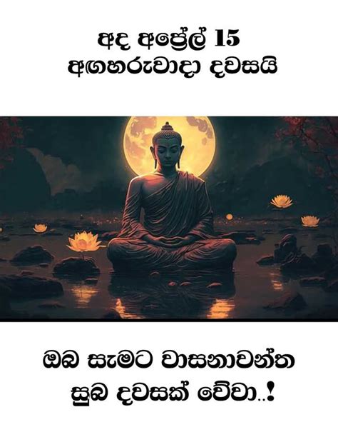 💚 ️ විසේකාරී 😍💕😘 බුදු සරනයි🙏🙏