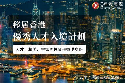 香港「高才通计划」开启，官网线上自助申请攻略！ 知乎